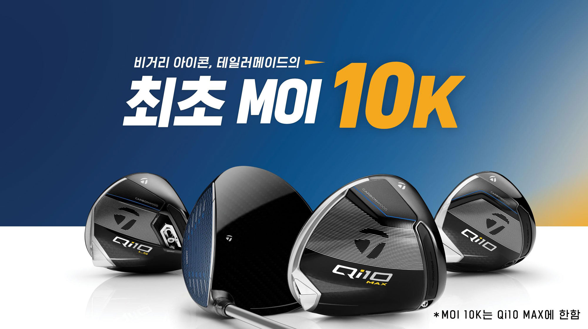 Qi10 | TaylorMade Golf